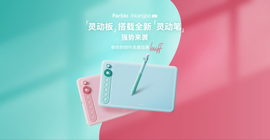 Parblo -官方网站