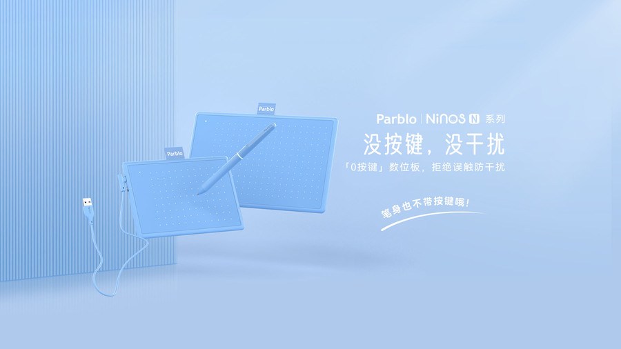 Parblo -官方网站