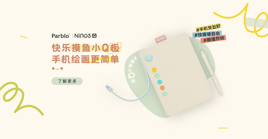 Parblo -官方网站