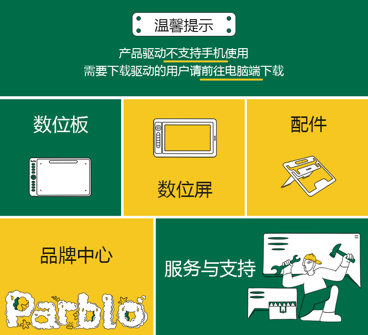 Parblo -官方网站