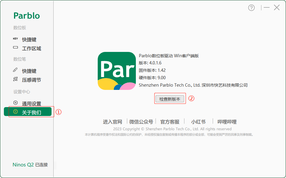 Parblo Intangbo SW/Parblo Ninos Q2数位笔在低感应高度下，移动延迟或卡顿怎么解决？ - Parblo官网